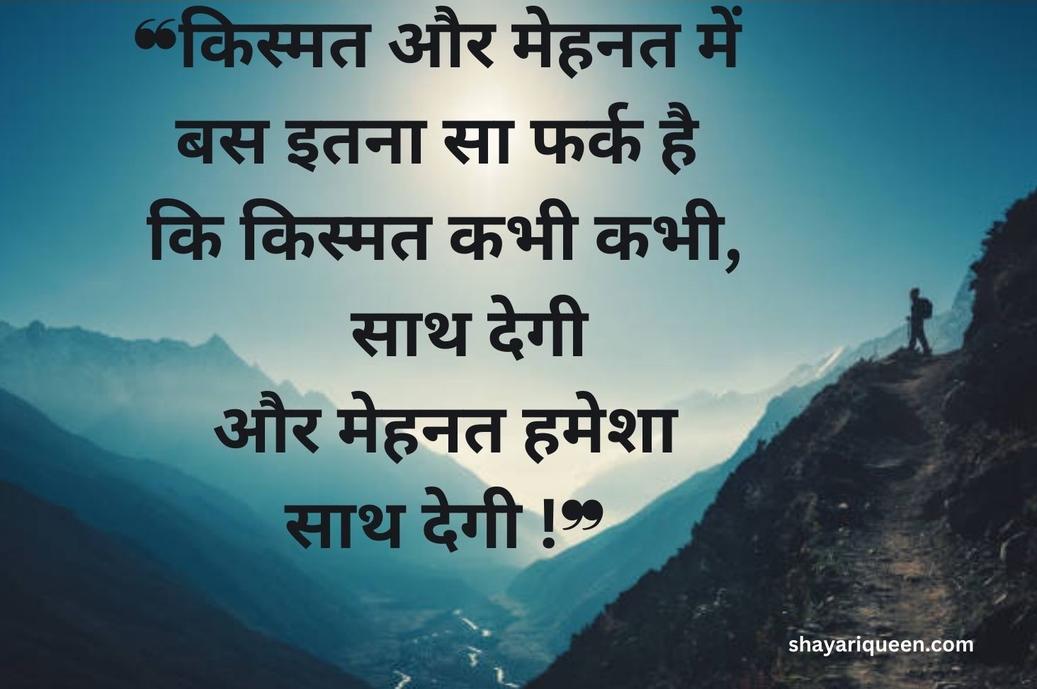 100+ Best Kismat Shayari In Hindi - shayariqueen.com