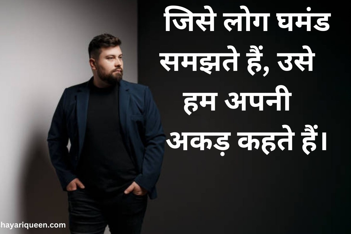 100+ Best Ghamand Shayari In Hindi - shayariqueen.com