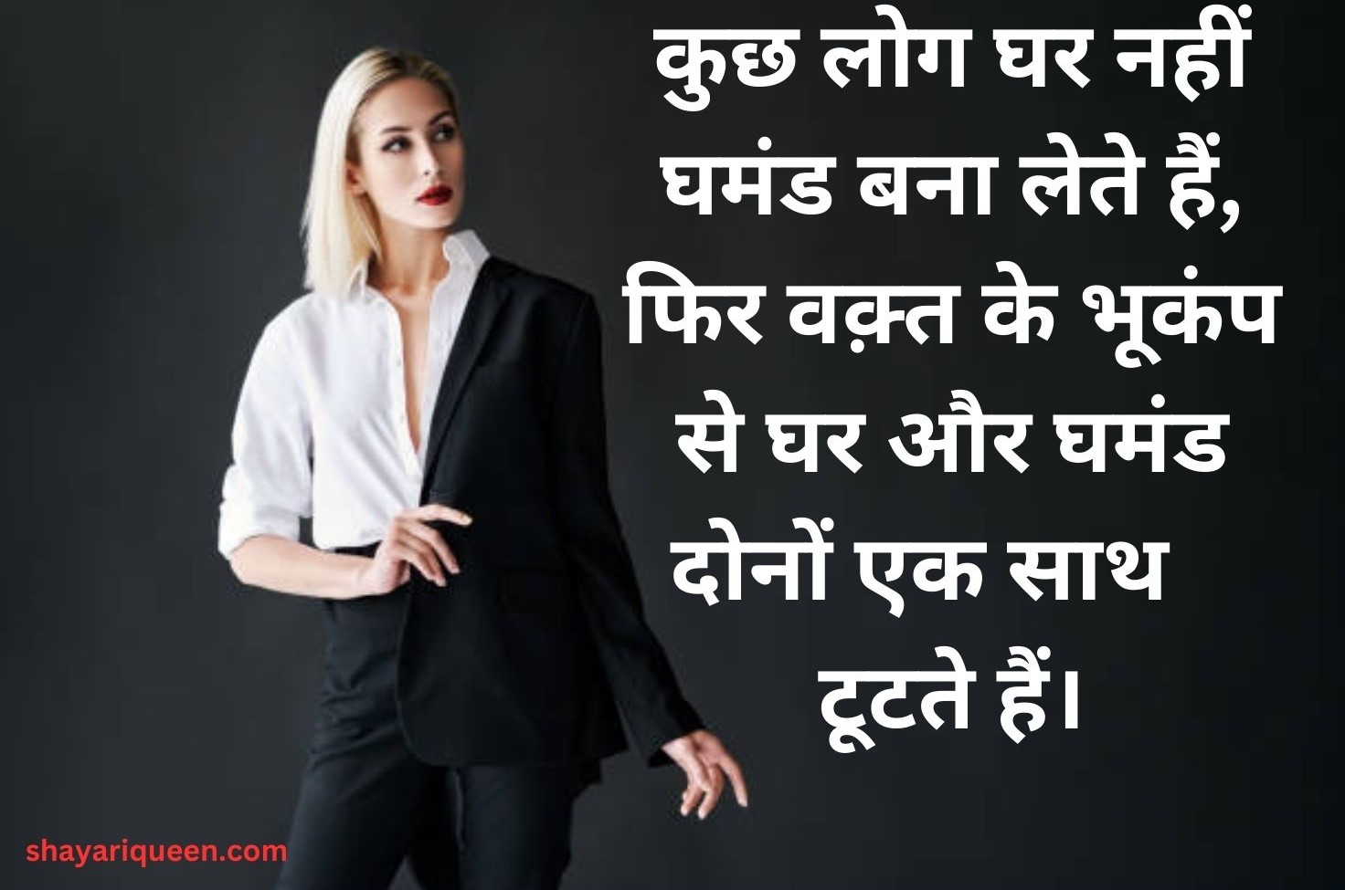 100+ Best Ghamand Shayari In Hindi - shayariqueen.com