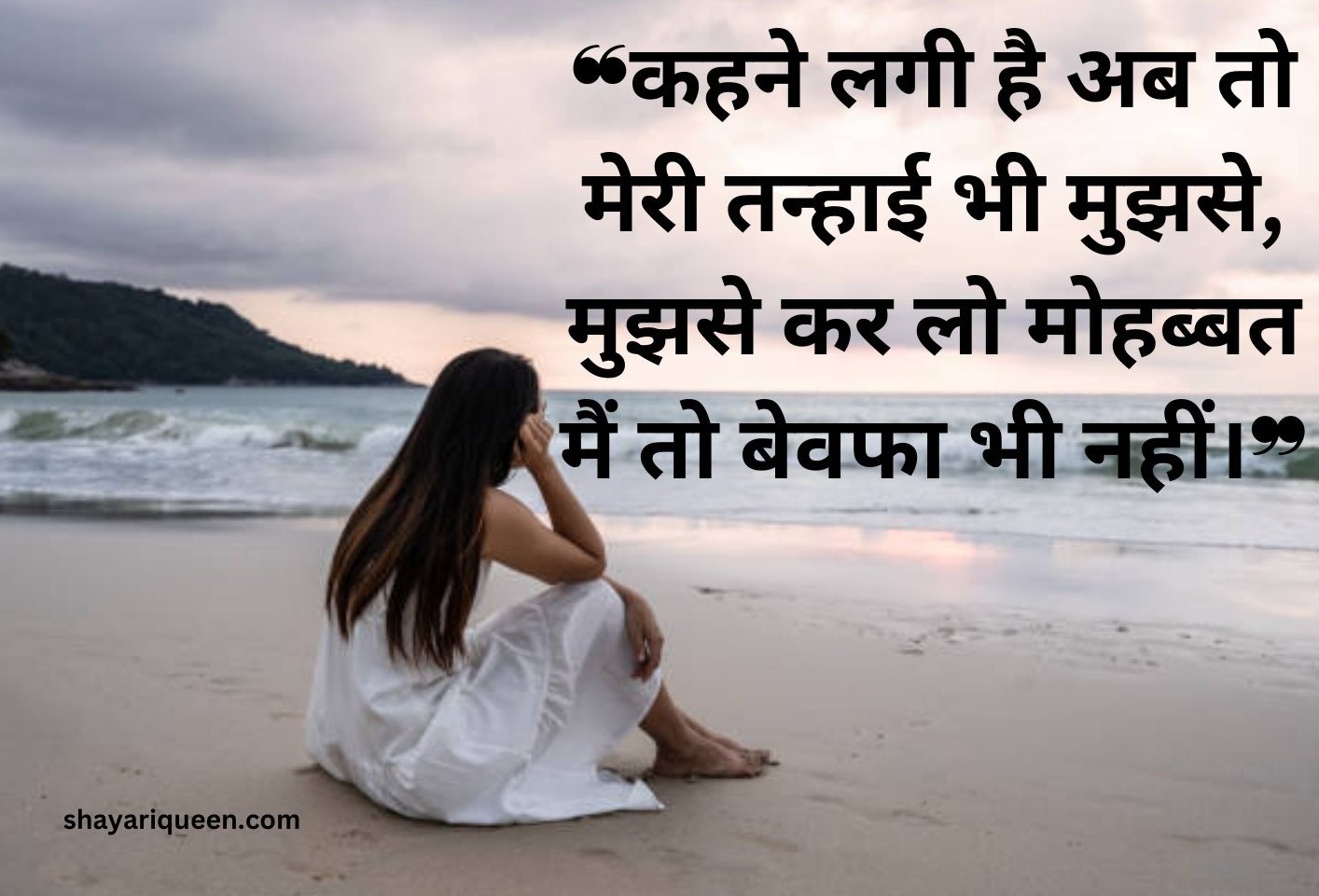 100+ Best Alone Shayari In Hindi 2024 - shayariqueen.com
